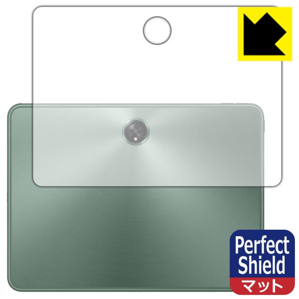 【アンチグレアタイプ(非光沢)】保護フィルム(保護シート)※対応機種 : OnePlus Pad (OPD2203)専用の商品です。※製品内容 : 背面用フィルム1枚・クリーニングワイプ1個