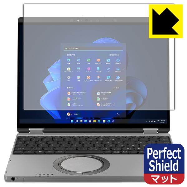 【アンチグレアタイプ(非光沢)】保護フィルム(保護シート)※対応機種 : Panasonic Let's note QR (CF-QR4)専用の商品です。※製品内容 : 画面用フィルム1枚・クリーニングワイプ1個