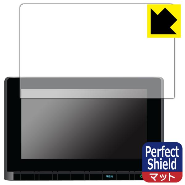 【アンチグレアタイプ(非光沢)】保護フィルム(保護シート)※対応機種 : Honda ODYSSEY / STEP WGN / ZR-V専用 9インチ Honda CONNECTナビ LXM-247VFNi / LXM-237VFNi 【デ...