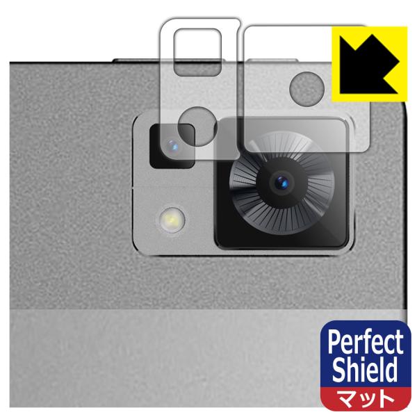 【アンチグレアタイプ(非光沢)】保護フィルム(保護シート)※対応機種 : DOOGEE T30 Pro レンズ周辺部専用の商品です。※製品内容 : レンズ周辺部用フィルム1セット・クリーニングワイプ1個