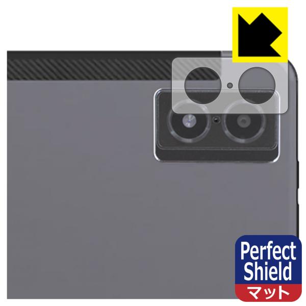 【アンチグレアタイプ(非光沢)】保護フィルム(保護シート)※対応機種 : AGM PAD P1 レンズ周辺部専用の商品です。※製品内容 : レンズ周辺部用フィルム1枚・クリーニングワイプ1個