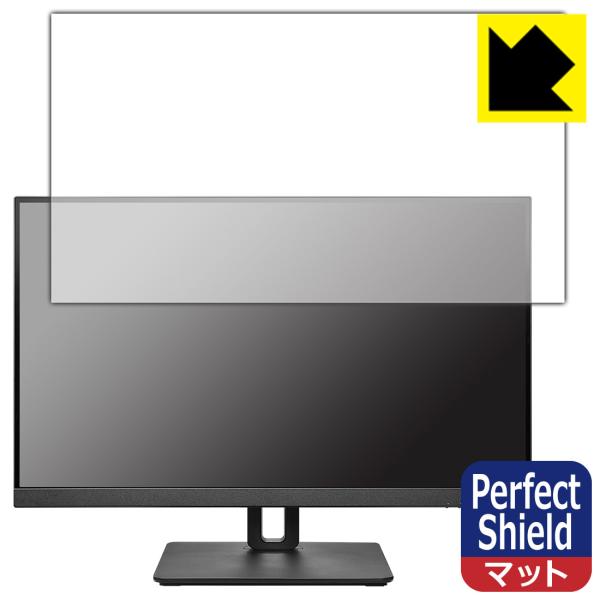 【アンチグレアタイプ(非光沢)】保護フィルム(保護シート)※対応機種 : I-O DATA LCD-CU271AB-FX / LCD-CU271AB-F 4K対応27型液晶ディスプレイ専用の商品です。 (アイ・オー・データ)※製品内容 : ...