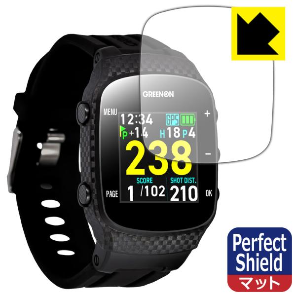 【アンチグレアタイプ(非光沢)】保護フィルム(保護シート)※対応機種 : GreenOn THE GOLF WATCH GN101 (ザ・ゴルフウォッチ GN101)専用の商品です。※製品内容 : 画面用フィルム1枚・クリーニングワイプ1個