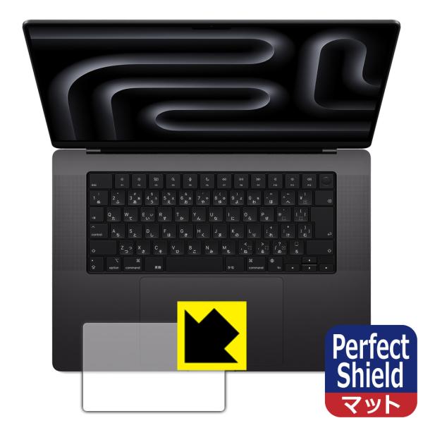 【アンチグレアタイプ(非光沢)】保護フィルム(保護シート)※対応機種 : Apple MacBook Pro 16インチ(M3 Pro/M3 Max)(2023年モデル)専用の商品です。※製品内容 : トラックパッド用フィルム1枚・クリーニ...