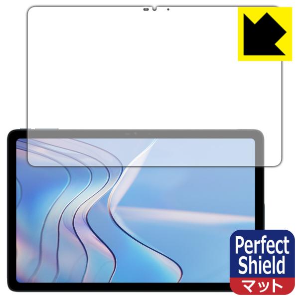 【アンチグレアタイプ(非光沢)】保護フィルム(保護シート)※対応機種 : DOOGEE T20S専用の商品です。※製品内容 : 画面用フィルム1枚・クリーニングワイプ1個