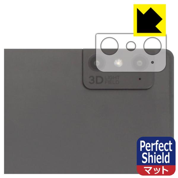 【アンチグレアタイプ(非光沢)】保護フィルム(保護シート)※対応機種 : Leia Lume Pad 2 レンズ周辺部専用の商品です。※製品内容 : レンズ周辺部用フィルム3枚・クリーニングワイプ1個