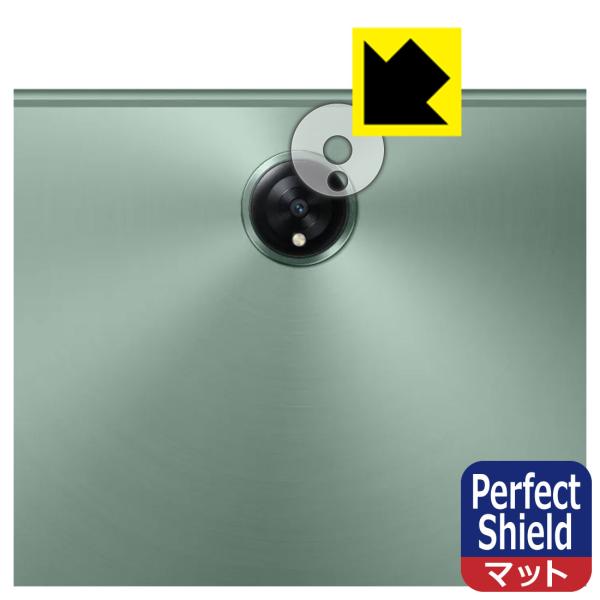 【アンチグレアタイプ(非光沢)】保護フィルム(保護シート)※対応機種 : OnePlus Pad (OPD2203) レンズ周辺部専用の商品です。※製品内容 : レンズ周辺部用フィルム3枚・クリーニングワイプ1個