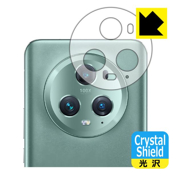 【光沢タイプ】保護フィルム(保護シート)※対応機種 : Honor Magic5 Pro レンズ周辺部専用の商品です。※製品内容 : レンズ周辺部用フィルム1枚・クリーニングワイプ1個