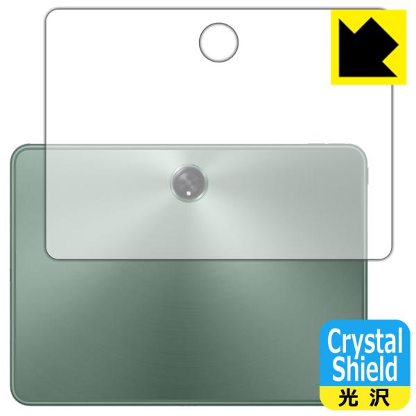 【光沢タイプ】保護フィルム(保護シート)※対応機種 : OnePlus Pad (OPD2203)専用の商品です。※製品内容 : 背面用フィルム1枚・クリーニングワイプ1個
