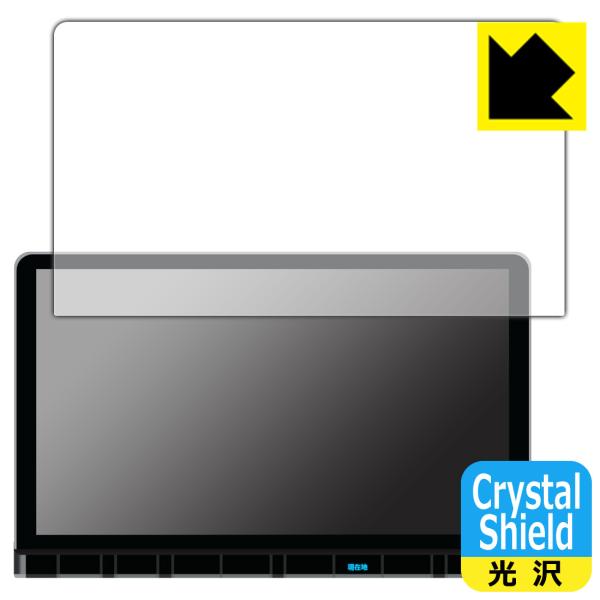 【光沢タイプ】保護フィルム(保護シート)※対応機種 : Honda ODYSSEY / STEP WGN / ZR-V専用 11.4インチ Honda CONNECTナビ LXM-247VFLi / LXM-237VFLi 【ディーラーオプ...