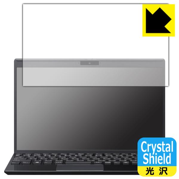 【光沢タイプ】保護フィルム(保護シート)※対応機種 : VAIO SX12 (VJS126シリーズ) (12.5型ワイド・2023年6月発売モデル)専用の商品です。※製品内容 : 画面用フィルム1枚・クリーニングワイプ1個