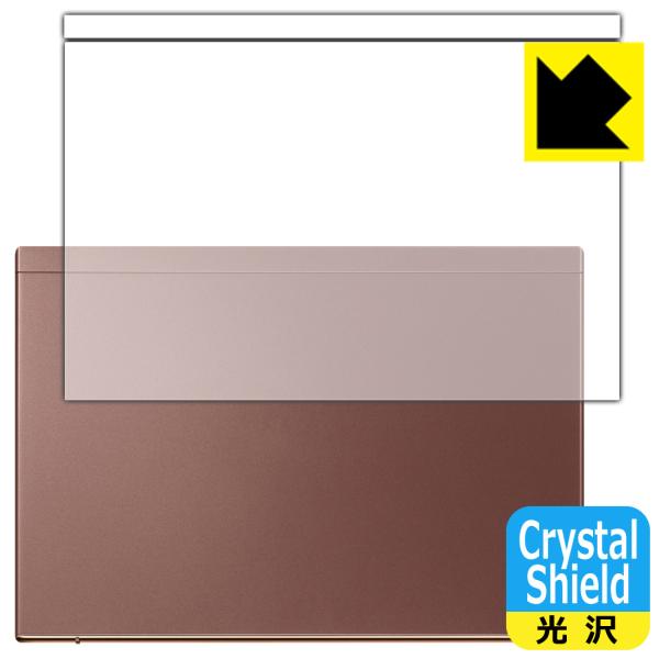 【光沢タイプ】保護フィルム(保護シート)※対応機種 : VAIO SX14 (VJS146シリーズ) (14.0型ワイド・2023年6月発売モデル)専用の商品です。※製品内容 : 天面用フィルム1セット・クリーニングワイプ1個