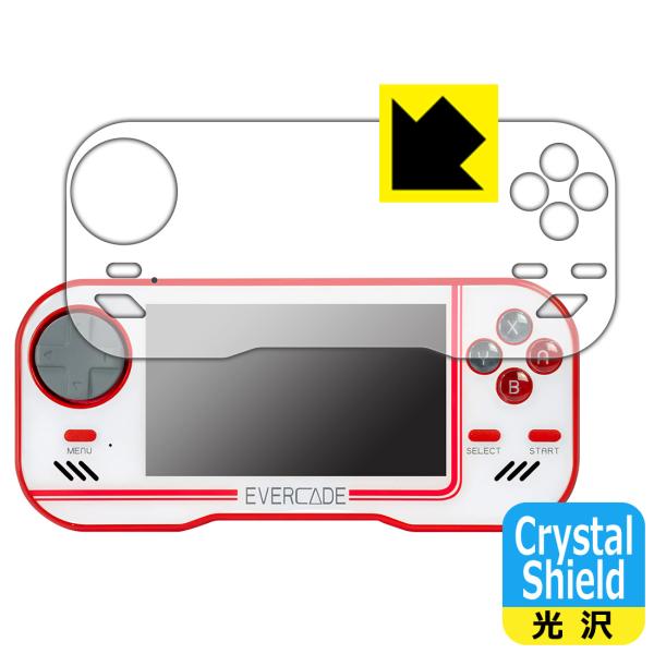 【光沢タイプ】保護フィルム(保護シート)※対応機種 : Blaze Entertainment EVERCADE HANDHELD専用の商品です。※製品内容 : 画面用フィルム1枚・クリーニングワイプ1個
