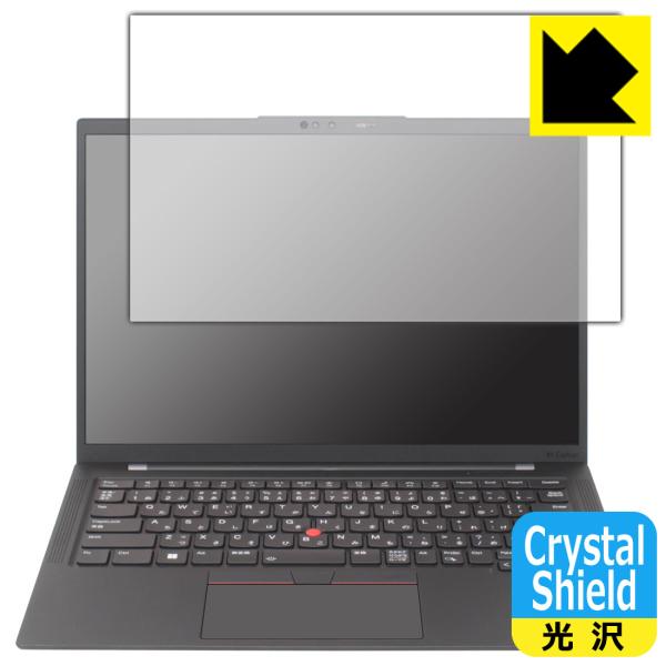 【光沢タイプ】保護フィルム(保護シート)※対応機種 : Lenovo ThinkPad X1 Carbon Gen 11 (2023年モデル)専用の商品です。※製品内容 : 画面用フィルム1枚・クリーニングワイプ1個