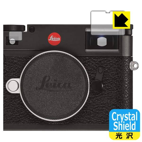 【光沢タイプ】保護フィルム(保護シート)※対応機種 : LEICA ライカM10-R (Typ 6376)専用の商品です。※製品内容 : ファインダー窓用フィルム1枚・距離計窓用フィルム1枚・クリーニングワイプ1個