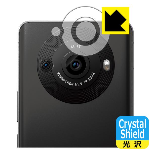 【光沢タイプ】保護フィルム(保護シート)※対応機種 : SHARP AQUOS R8 pro (docomo SH-51D / SoftBank A301SH / SIMフリー SH-R80P) カメラレンズ部専用の商品です。 (シャープ ...