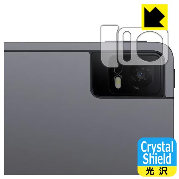 【光沢タイプ】保護フィルム(保護シート)※対応機種 : TCL TAB 11 (9466X3) レンズ周辺部専用の商品です。※製品内容 : レンズ周辺部用フィルム1セット・クリーニングワイプ1個