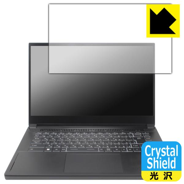 【光沢タイプ】保護フィルム(保護シート)※対応機種 : MSI Stealth 15 A13V (A13VE / A13VF)専用の商品です。※製品内容 : 画面用フィルム1枚・クリーニングワイプ1個