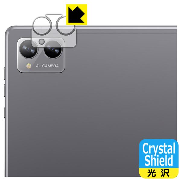 【光沢タイプ】保護フィルム(保護シート)※対応機種 : N-one NPad Plus カメラレンズ部専用の商品です。　　※レンズ前のガラス面に貼り付けるため、画像に影響が出る可能性がございます。※製品内容 : カメラレンズ部用フィルム1セ...