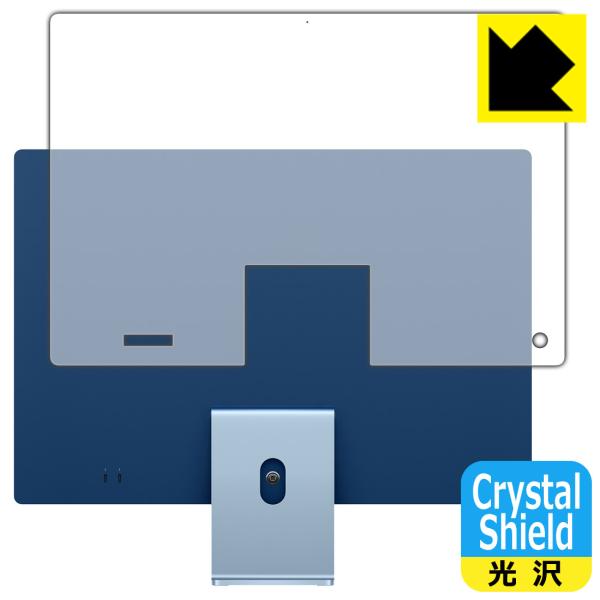 【光沢タイプ】保護フィルム(保護シート)※対応機種 : Apple iMac 24インチ(M3)(2023年モデル)専用の商品です。※製品内容 : 背面用フィルム1枚・クリーニングワイプ1個