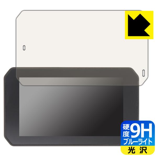 【9H高硬度タイプ(ブルーライトカット)】保護フィルム(保護シート)※対応機種 : Sunway 5インチ バイク用 GPSナビ P501 / P501-D / P501-DT専用の商品です。※製品内容 : 画面用フィルム1枚・クリーニング...