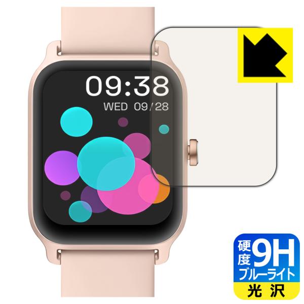 【9H高硬度タイプ(ブルーライトカット)】保護フィルム(保護シート)※対応機種 : スマートウォッチ IDW13専用の商品です。※製品内容 : 画面用フィルム1枚・クリーニングワイプ1個