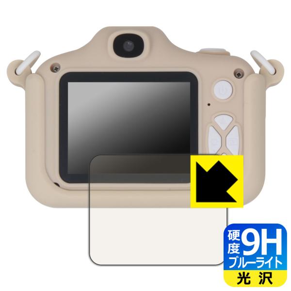 【9H高硬度タイプ(ブルーライトカット)】保護フィルム(保護シート)※対応機種 : ピントキッズ WITHyou (ウィズユー) / ピントキッズ クローバー / ピントキッズ サンリオキャラクターズ コラボデザイン専用の商品です。 (トイ...