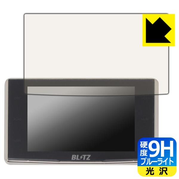 【9H高硬度タイプ(ブルーライトカット)】保護フィルム(保護シート)※対応機種 : ブリッツ レーザー&amp;レーダー探知機 Touch-LASER TL316RW / TL316R / TL315R / TL314R / TL313R ...