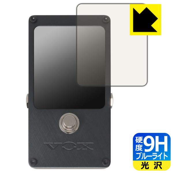 【9H高硬度タイプ(ブルーライトカット)】保護フィルム(保護シート)※対応機種 : VOX amps VXT-1 ストロボペダルチューナー専用の商品です。※製品内容 : 画面用フィルム1枚・クリーニングワイプ1個