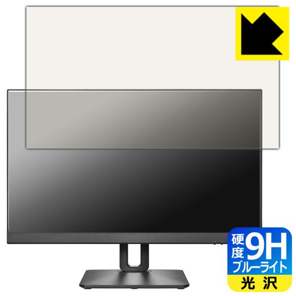 【9H高硬度タイプ(ブルーライトカット)】保護フィルム(保護シート)※対応機種 : I-O DATA LCD-D241SD-F / LCD-D241SD-FX 23.8型ワイド液晶ディスプレイ専用の商品です。 (アイ・オー・データ)※製品内...