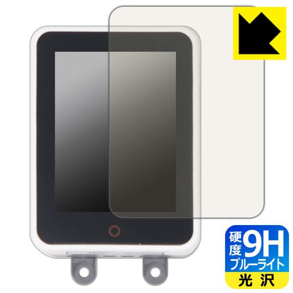 【9H高硬度タイプ(ブルーライトカット)】保護フィルム(保護シート)※対応機種 : M5Stack CM4Stack専用の商品です。※製品内容 : 画面用フィルム1枚・クリーニングワイプ1個