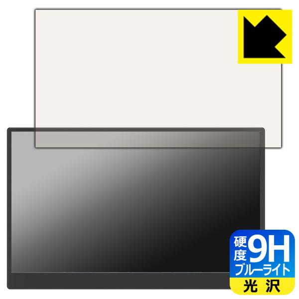 【9H高硬度タイプ(ブルーライトカット)】保護フィルム(保護シート)※対応機種 : ゲシック 16.1インチ モバイルモニター ON-LAP M161H専用の商品です。※製品内容 : 画面用フィルム1枚・クリーニングワイプ1個