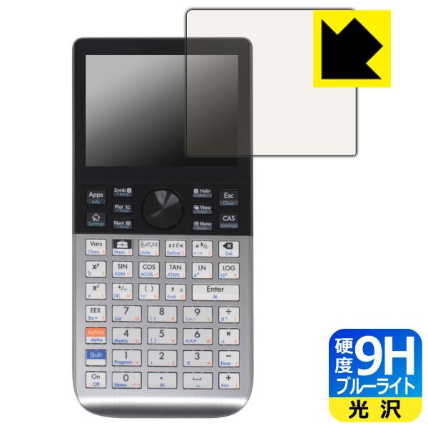 【9H高硬度タイプ(ブルーライトカット)】保護フィルム(保護シート)※対応機種 : HP Prime Graphing Calculator専用の商品です。※製品内容 : 画面用フィルム1枚・クリーニングワイプ1個