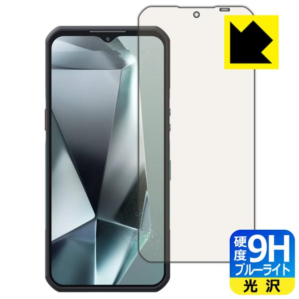 【9H高硬度タイプ(ブルーライトカット)】保護フィルム(保護シート)※対応機種 : OUKITEL WP35 / OUKITEL WP35 Pro専用の商品です。※製品内容 : 画面用フィルム1枚・クリーニングワイプ1個