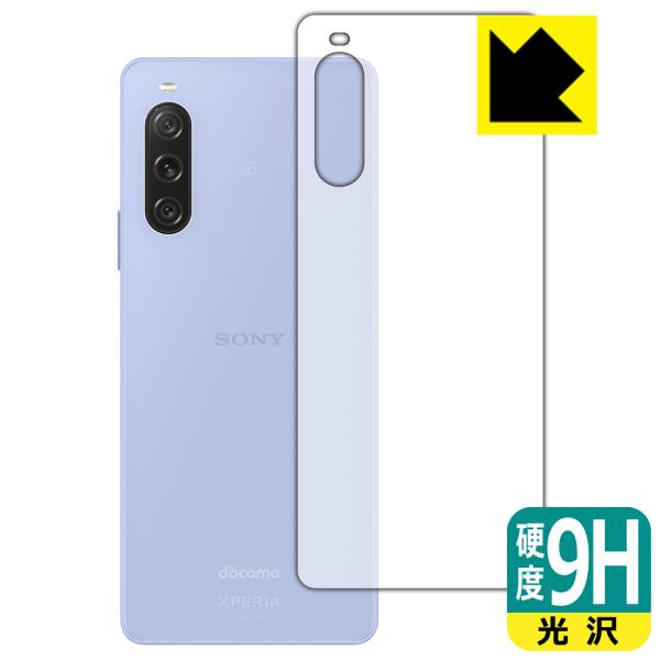 【9H高硬度タイプ(光沢)】保護フィルム(保護シート)※対応機種 : Sony Xperia 10 V (docomo SO-52D / au SOG11 / SoftBank A302SO / 楽天モバイル XQ-DC44 / UQ mo...