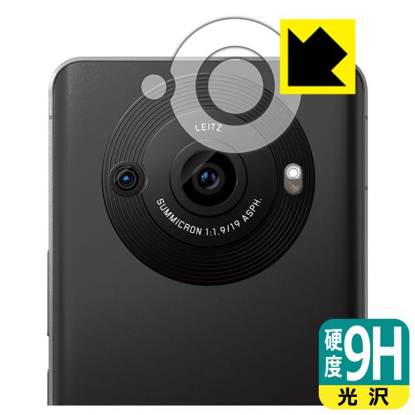 【9H高硬度タイプ(光沢)】保護フィルム(保護シート)※対応機種 : SHARP AQUOS R8 pro (docomo SH-51D / SoftBank A301SH / SIMフリー SH-R80P) カメラレンズ部専用の商品です。...