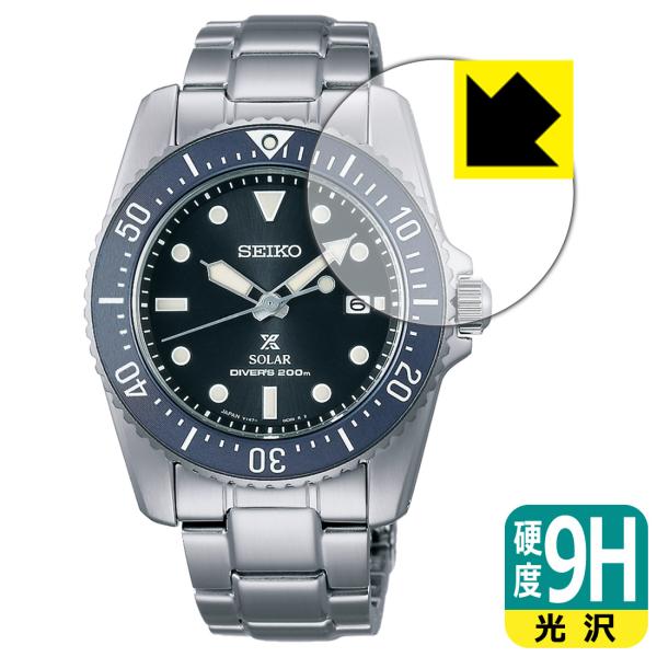【9H高硬度タイプ(光沢)】保護フィルム(保護シート)※対応機種 : SEIKO PROSPEX Diver Scuba SBDN069 / SBDN071 / SBDN073 / SBDN075 / SBDN077 / SBDN079 /...