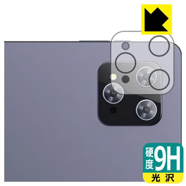 【9H高硬度タイプ(光沢)】保護フィルム(保護シート)※対応機種 : N-one NPad Max カメラレンズ部専用の商品です。　　※レンズ前のガラス面に貼り付けるため、画像に影響が出る可能性がございます。※製品内容 : カメラレンズ部用...