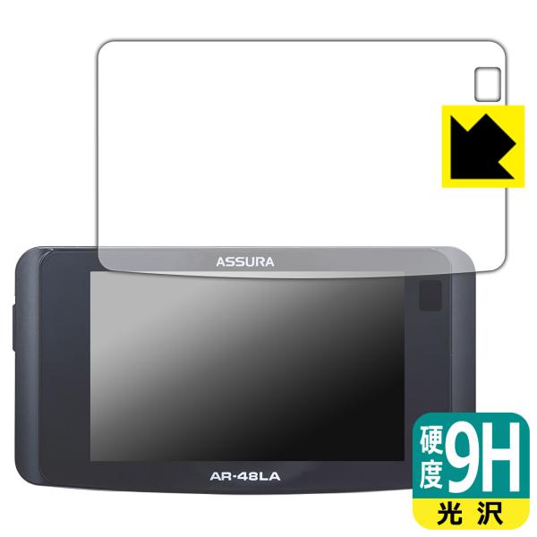 【9H高硬度タイプ(光沢)】保護フィルム(保護シート)※対応機種 : セルスター セーフティレーダー ASSURA AR-49LA / AR-48LA専用の商品です。 (CELLSTAR アシュラ)※製品内容 : 画面用フィルム1枚・クリー...