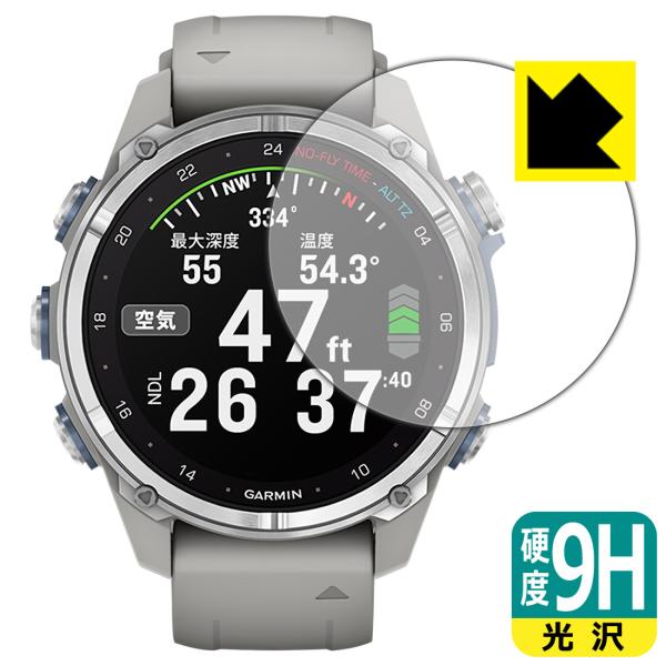 【9H高硬度タイプ(光沢)】保護フィルム(保護シート)※対応機種 : GARMIN Descent Mk3S / Descent Mk3Si専用の商品です。 (ガーミン ディセント)※製品内容 : 画面用フィルム1枚・クリーニングワイプ1個
