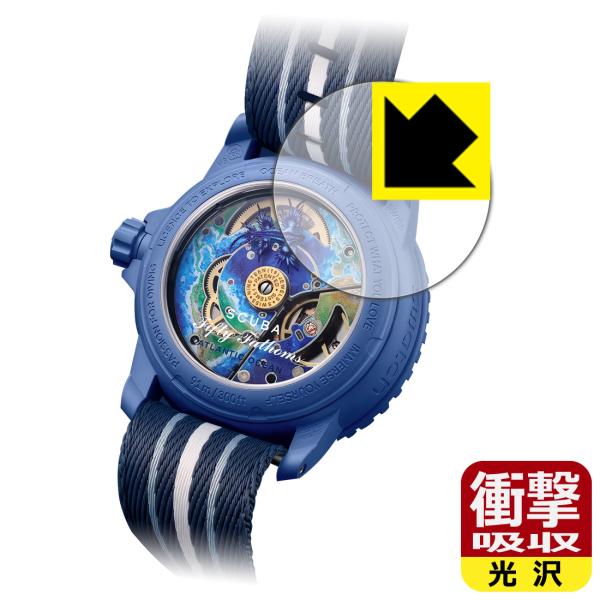 【衝撃吸収タイプ(光沢)】保護フィルム(保護シート)※対応機種 : BLANCPAIN X SWATCH BIOCERAMIC SCUBA FIFTY FATHOMS (ブランパン X スウォッチ バイオセラミック スキューバ フィフティ ...