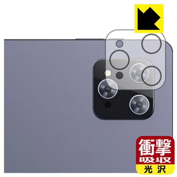 【衝撃吸収タイプ(光沢)】保護フィルム(保護シート)※対応機種 : N-one NPad Max カメラレンズ部専用の商品です。　　※レンズ前のガラス面に貼り付けるため、画像に影響が出る可能性がございます。※製品内容 : カメラレンズ部用フ...
