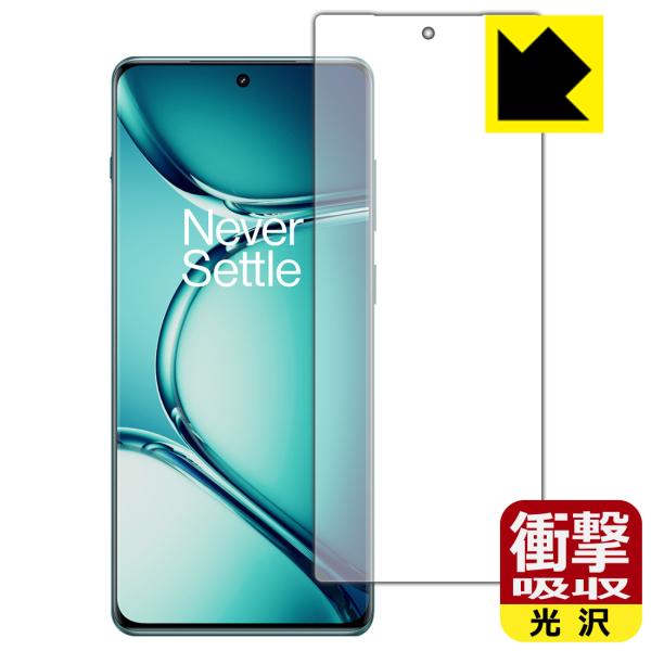 【衝撃吸収タイプ(光沢)】保護フィルム(保護シート)※対応機種 : OnePlus Ace 2 Pro専用の商品です。※製品内容 : 画面用フィルム1枚・クリーニングワイプ1個　　※画面での指紋認証に対応しています。