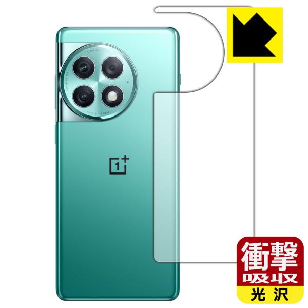 【衝撃吸収タイプ(光沢)】保護フィルム(保護シート)※対応機種 : OnePlus Ace 2 Pro専用の商品です。※製品内容 : 背面用フィルム1枚・クリーニングワイプ1個