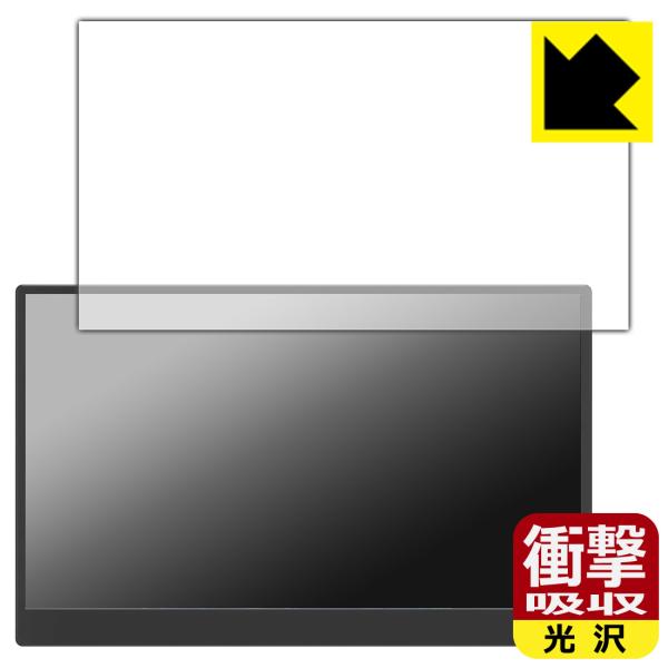【衝撃吸収タイプ(光沢)】保護フィルム(保護シート)※対応機種 : ゲシック 16.1インチ モバイルモニター ON-LAP M161H専用の商品です。※製品内容 : 画面用フィルム1枚・クリーニングワイプ1個