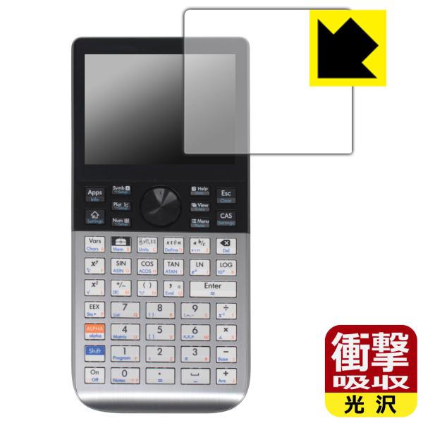 【衝撃吸収タイプ(光沢)】保護フィルム(保護シート)※対応機種 : HP Prime Graphing Calculator専用の商品です。※製品内容 : 画面用フィルム1枚・クリーニングワイプ1個