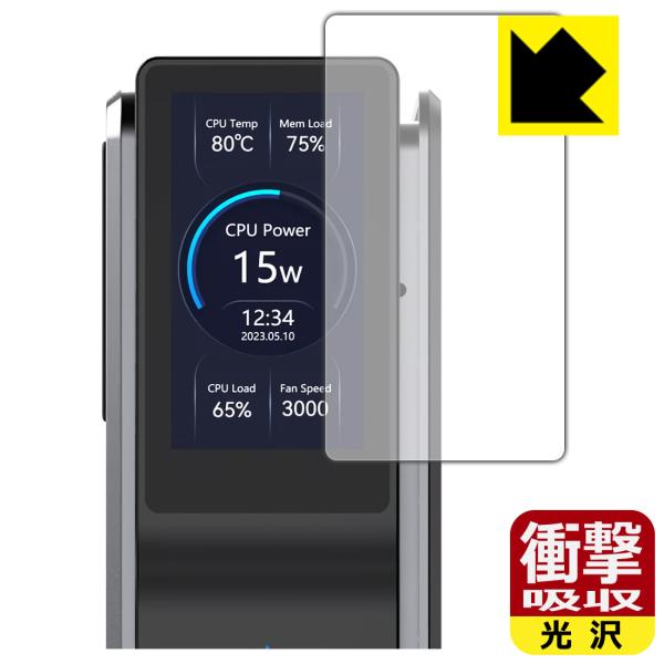 【衝撃吸収タイプ(光沢)】保護フィルム(保護シート)※対応機種 : ACEMAGIC S1 Mini PC専用の商品です。※製品内容 : 画面用フィルム1枚・クリーニングワイプ1個