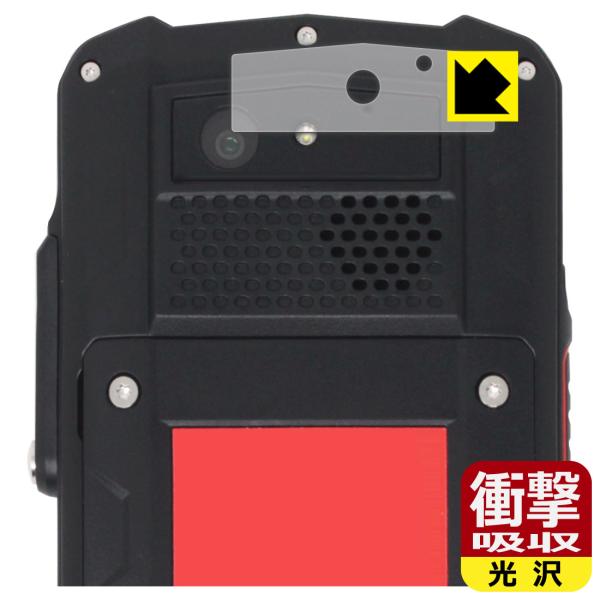 【衝撃吸収タイプ(光沢)】保護フィルム(保護シート)※対応機種 : i.safe MOBILE IS540.1 カメラレンズ部専用の商品です。　　※レンズ前のガラス面に貼り付けるため、画像に影響が出る可能性がございます。※製品内容 : カメ...