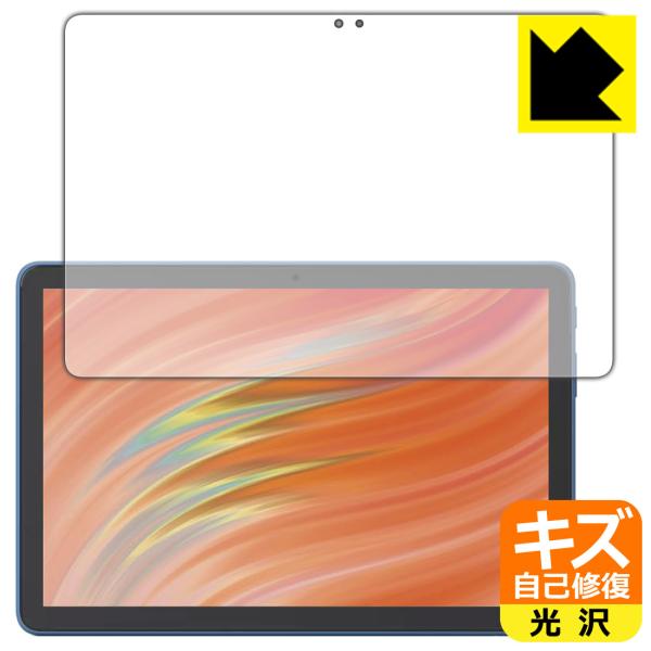 【自己修復タイプ(光沢)】保護フィルム(保護シート)※対応機種 : amazon Fire HD 10 (第13世代・2023年モデル) / Fire HD 10 kidsモデル (第13世代・2023年モデル) / Fire HD 10 ...
