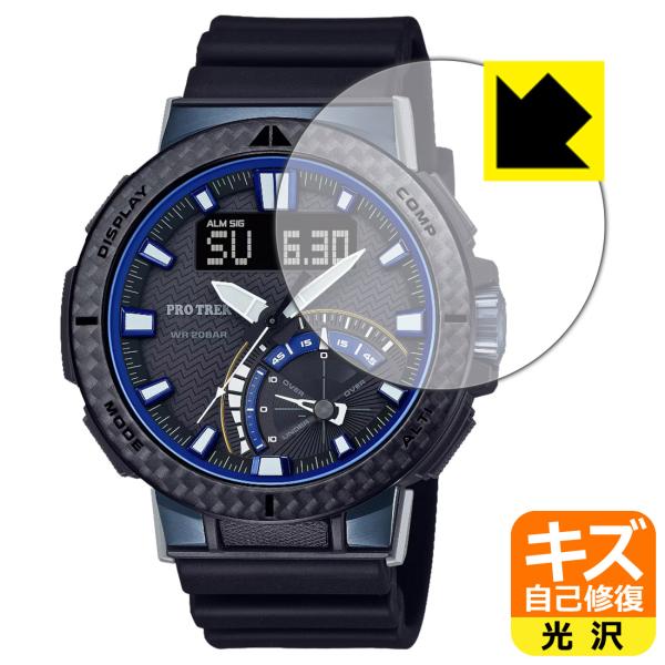 【自己修復タイプ(光沢)】保護フィルム(保護シート)※対応機種 : CASIO PRO TREK MULTI FIELD LINE PRW-73X / PRW-73XT専用の商品です。※製品内容 : 画面用フィルム1枚・クリーニングワイプ1個